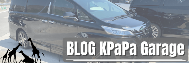 KPaPa Garage | カーライフの夢を共に実現～Car Life Companion～