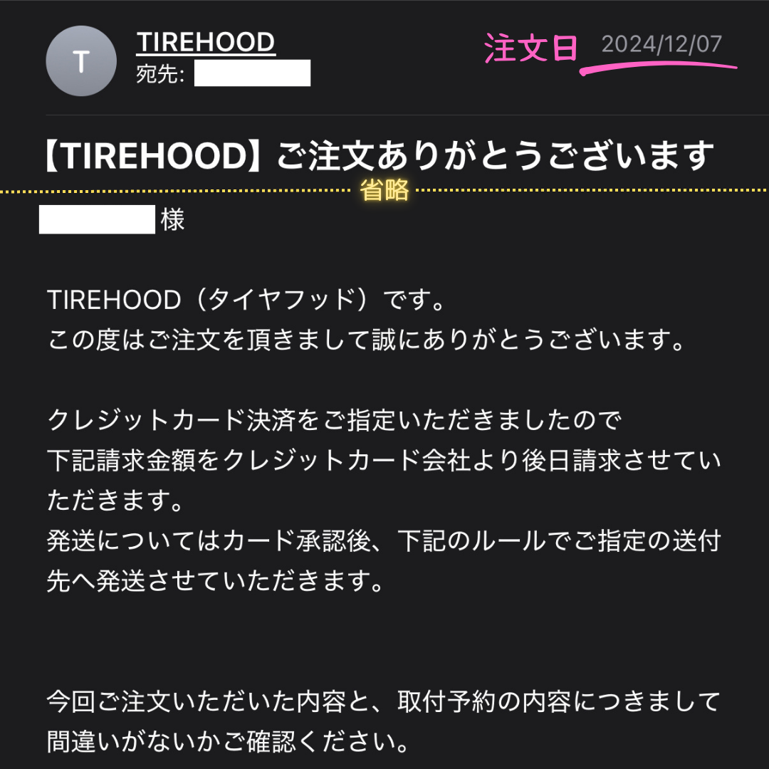 タイヤフッドを使う前に知るべきデメリットと後悔しないための注意点 | KPaPa Garage