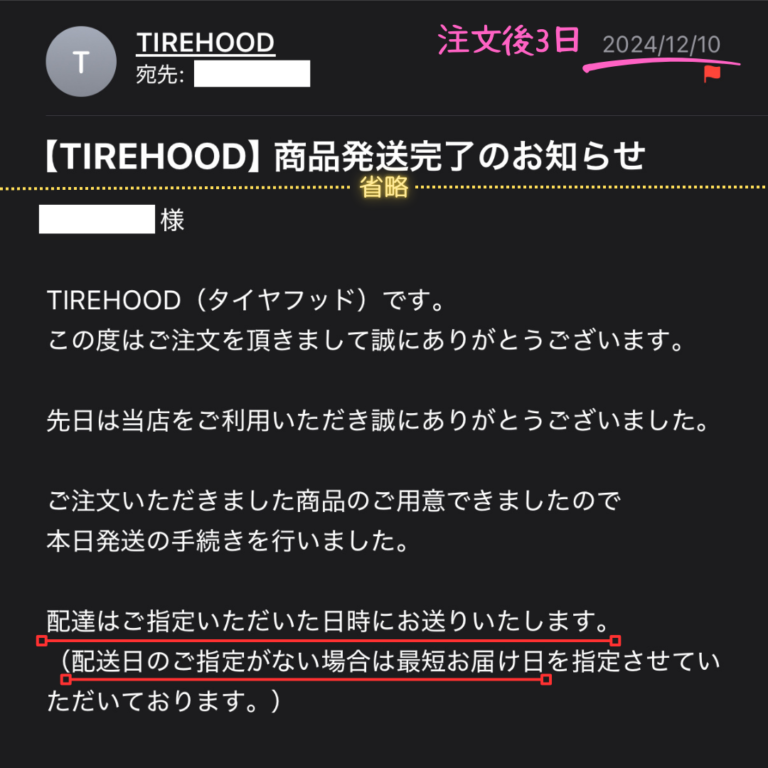 タイヤフッドを使う前に知るべきデメリットと後悔しないための注意点 | KPaPa Garage