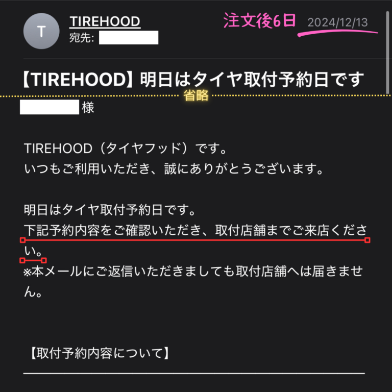 タイヤフッドを使う前に知るべきデメリットと後悔しないための注意点 | KPaPa Garage