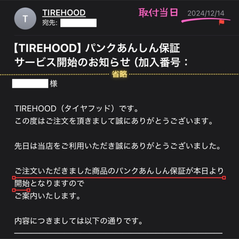 タイヤフッドを使う前に知るべきデメリットと後悔しないための注意点 | KPaPa Garage